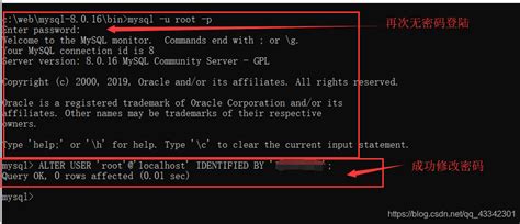 mysql8 0以上重置初始密码的方法 mysql8 0密码重置 csdn博客