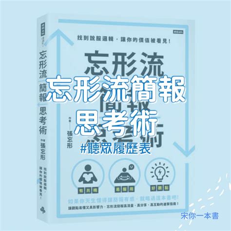 宋你一本書 一、短評