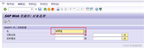 Sap 下载excel （smw0）和上传excel （alsmexceltointernaltable）sap Excel下载方式