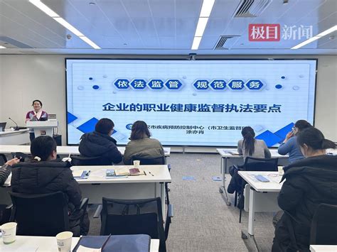 武汉市2025年工伤预防项目职业健康培训班开班 管理 企业 全市