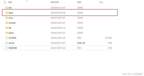 Mysql超详细安装配置教程亲测有效mysql安装到d盘教程 Csdn博客