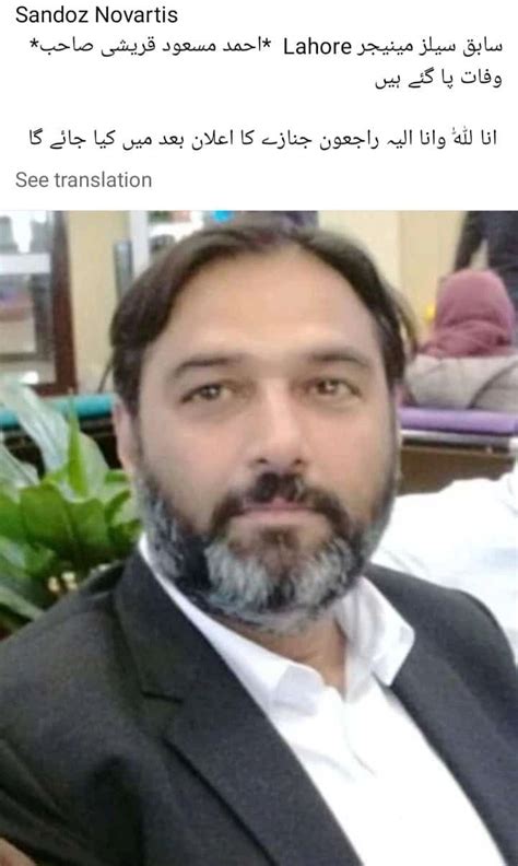 Abid Ali On Linkedin My Teacher And My Elder Brother Is Not More Than With Us Very Sad News