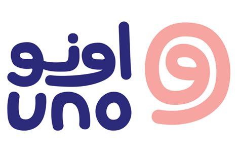 اونو Uno