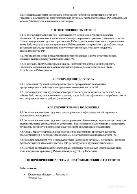 Трудовой договор с ассистентом стоматолога образец