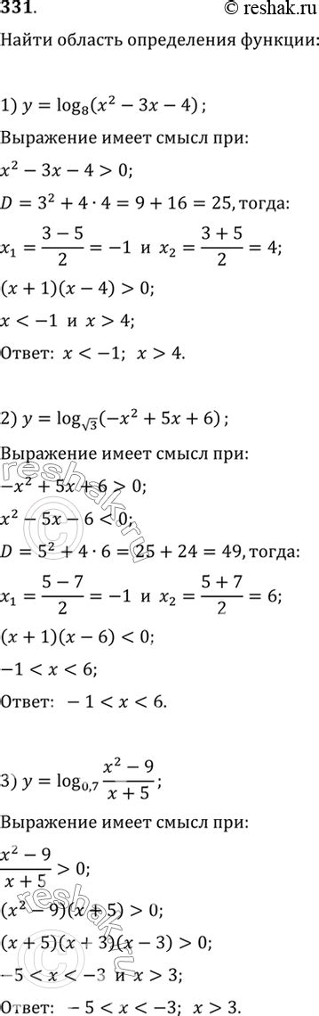 Решено Упр 331 ГДЗ Алимов 10 11 класс по алгебре