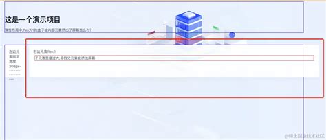 flex必看技巧：flex为1的父元素被子元素挤出屏幕怎么办？在前端开发中，我们经常会遇到这样的布局：在一个容器中，排布 掘金