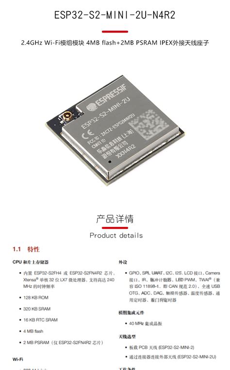 Esp32 S2 Mini 2u N4r2 85116 深圳优信电子科技有限公司