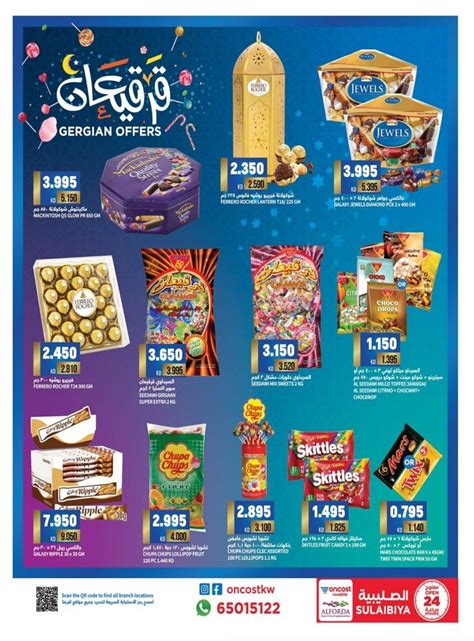 Oncost Wholesale Girgian Offers 2024 Kuwait Offers Today