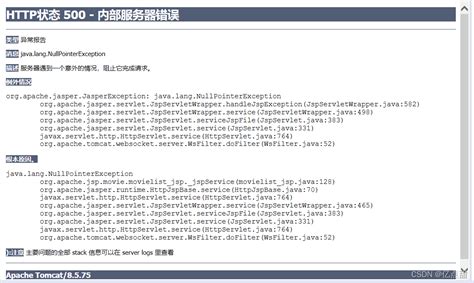 Javalangnullpointerexception Eclipse报错 空指针异常eclipse Internal Compiler Error Javalang