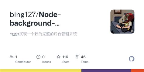 Github Bing127node Background Management System Eggjs实现一个较为完整的后台管理系统