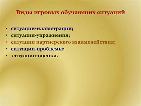 Организация образовательной деятельности детей посредством игры и ...