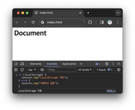 자바스크립트 Localstorage 데이터 저장 Javascript