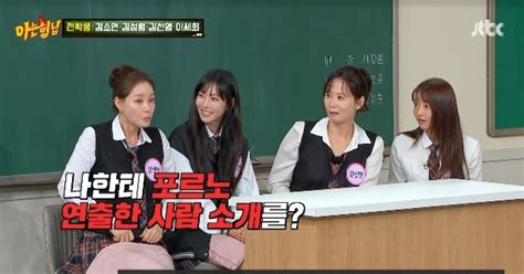 김성령 “성동일 내게 포르노연출가 소개한 줄 알고보니 뽀로로” 아형 [결정적장면]