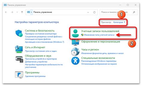 Как сменить администратора в Windows 11