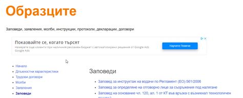 Заповеди заявления молби инструкции протоколи декларации договори Trzdocs