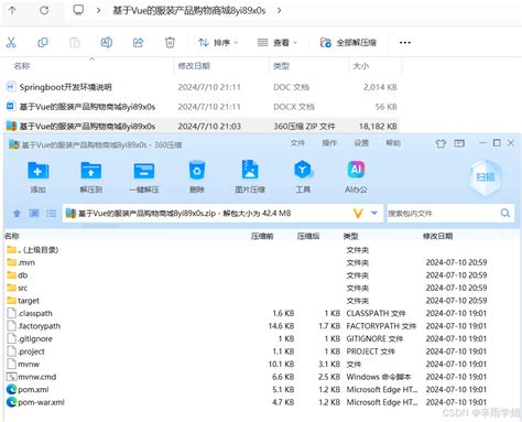 springboot毕设基于Vue的服装产品购物商城论文 程序 部署 CSDN博客