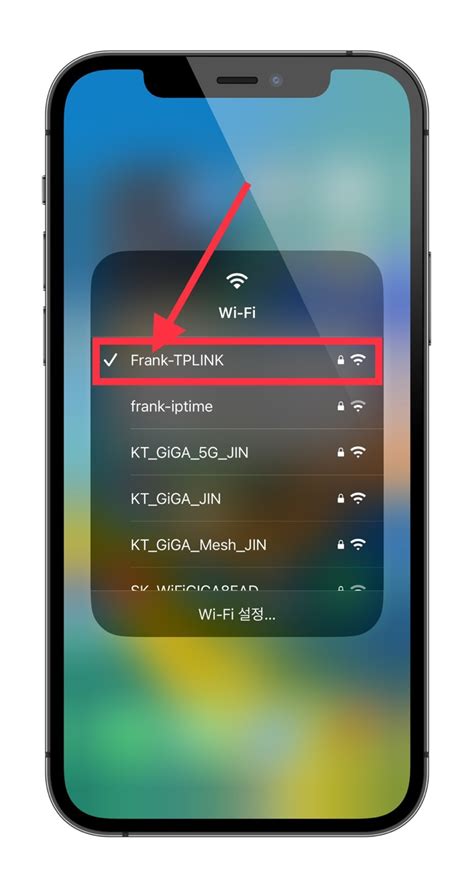 와이파이 비번 알아내기 아이폰 Wifi 비밀번호 바꾸기 변경 설정 공유 방법