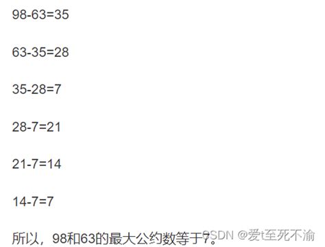 Python求最大公因数的几种方法及思路附源码 Csdn博客