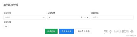 基于 vue3 可视化低代码表单设计器 知乎