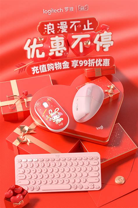 罗技官方旗舰店