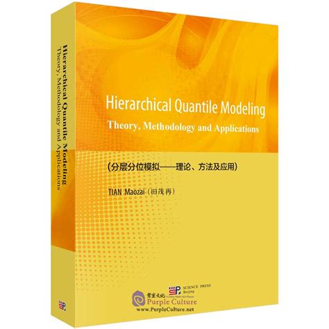 Hierarchical Quantile Modeling Theory Methodology And Applicationsisbn 9787030699039