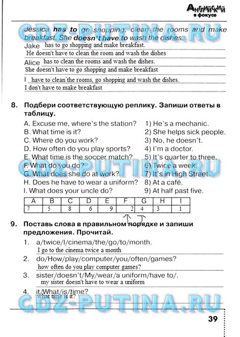 Решебник, ГДЗ по английскому языку 4 класс Быкова, Поспелова - сборник ...