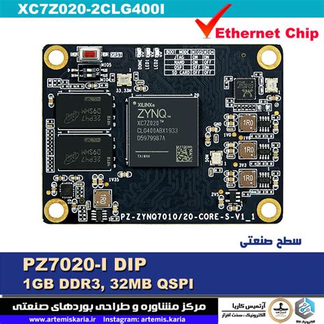 Zynq Xc7z020 Dip کربرد زینک 7020 زایلینکس Xilinx آرتمیس کاریا