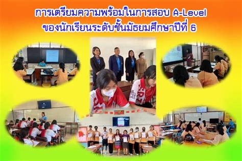 โรงเรียนศรีเทพประชาสรรค์