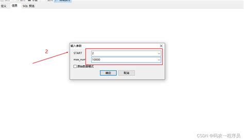 Mysql的存储过程批量增数据实现压力测试mysql 存储过程生成加压数据 Csdn博客