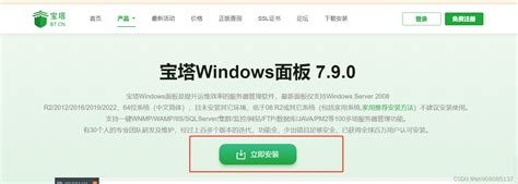 win安装yapi csdn博客