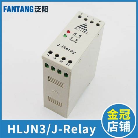 Hljn3 J Three Phase Ac Phase Sequence Relay Protection Relay Otis