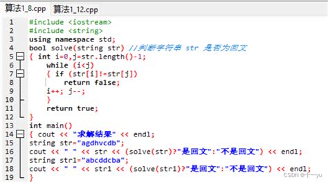 字符串回文判断与数组元素差值计算 Csdn博客