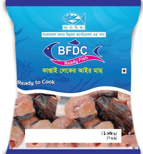 কাপ্তাই লেকের আইর মাছ মিডিয়াম Kaptai Ayer Fish Medium Bfdc