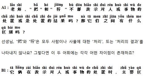 황씨홍씨 전화중국어 중국어 문법 37 把 1