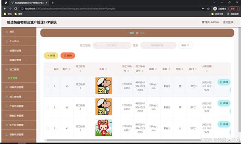 生产管理erp系统物联及生产管理erp系统基于sprinbootvue的制造装备物联及生产管理erp系统设计与实现源码数据库文档