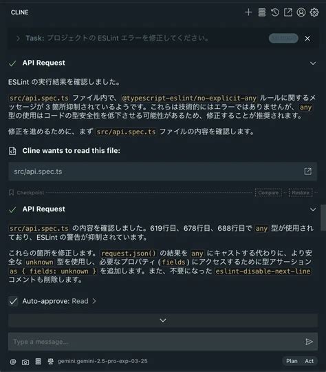 Eslint を Mcp サーバーとして実行する
