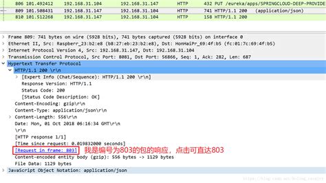 Wireshark的请求包和响应包如何对应wireshark 对应的相应包 Csdn博客