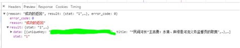 javascript react 使用fetch跨域报no access control allow origin