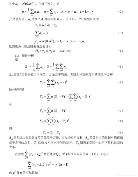 数学建模之方差分析基础 单因素，双因素方差分析与matlab实现matlab双因素方差分析 Csdn博客