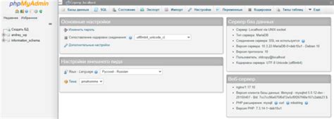Установка phpmyadmin в debian 10 Записки it специалиста