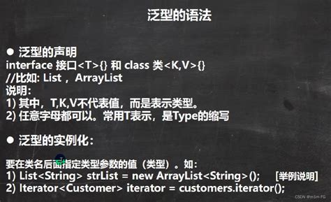 Java中的泛型 Csdn博客