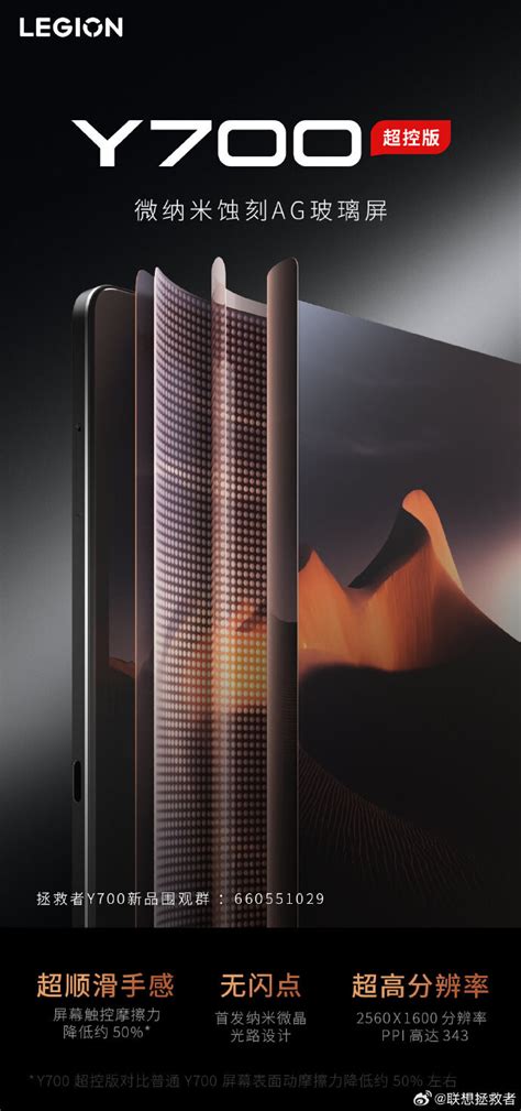 Lenovo Legion Y Refresh Announced With New Super Control Edition Display Before Next