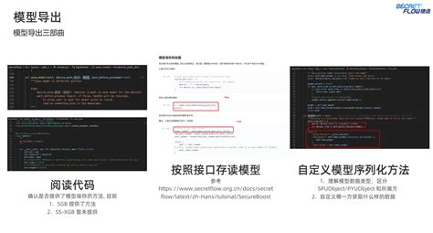 隐语课程学习笔记7 sgb、ss xgb算法原理及编程实战 csdn社区
