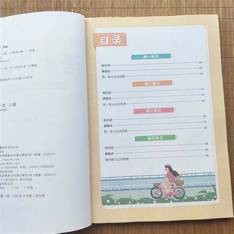 抖音同款人教版六年级上册语文 数学易错题人教版小学课本教材课堂笔记逻辑思维强化专项训练同步练习册辅导学习资料书讲解与测试 虎窝淘