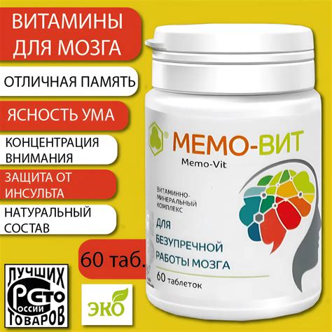 МЕМО-ВИТ витаминно-минеральный комплекс, БАД, натуральные витамины для ...