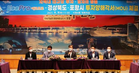 인사말 하는 이동채 에코프로 회장