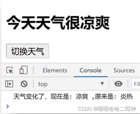 天气案例、监视（侦听）属性、深度监视、监视的简写形式、watch对比computed——vue vue简单监听天气 csdn博客
