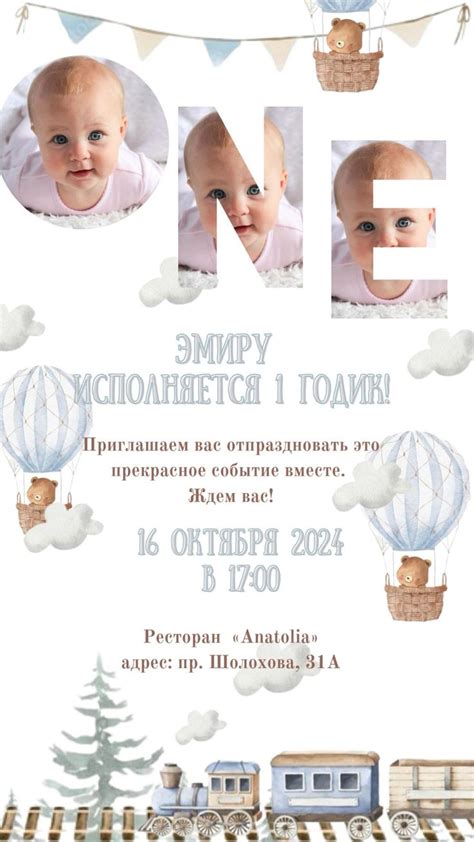 Пригласительное на день рождения ребенка | День рождения, Детский день ...