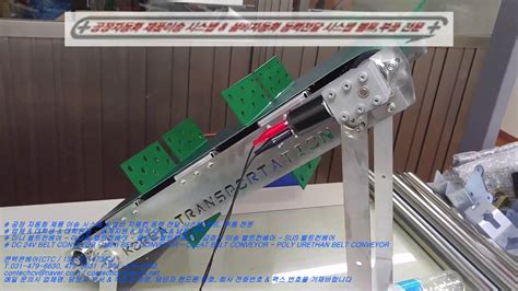 콘텍콘베어 소형벨트컨베이어 미니벨트컨베어 Dc벨트컨베어 경사벨트컨베어 클리트벨트콘베어 아다찌벨트컨베어 우레탄벨트콘베어 Mini Belt Conveyor 20170927