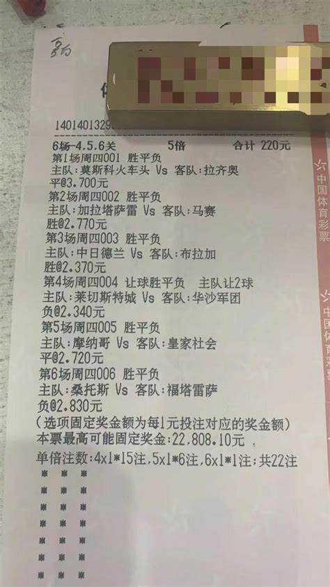 10月25日竞彩推荐 知乎